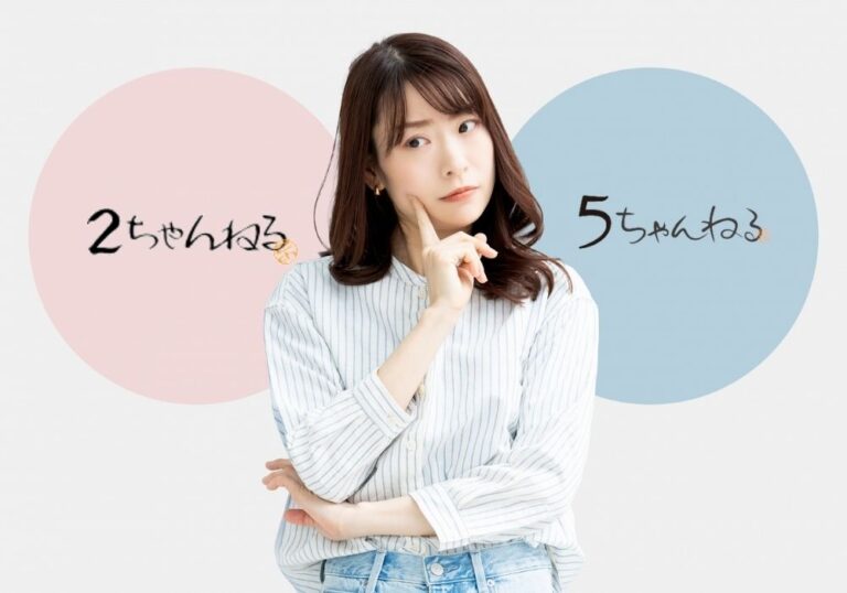 2ちゃんねるの掲示板の歴史から悪質な書き込み対策まで徹底解説