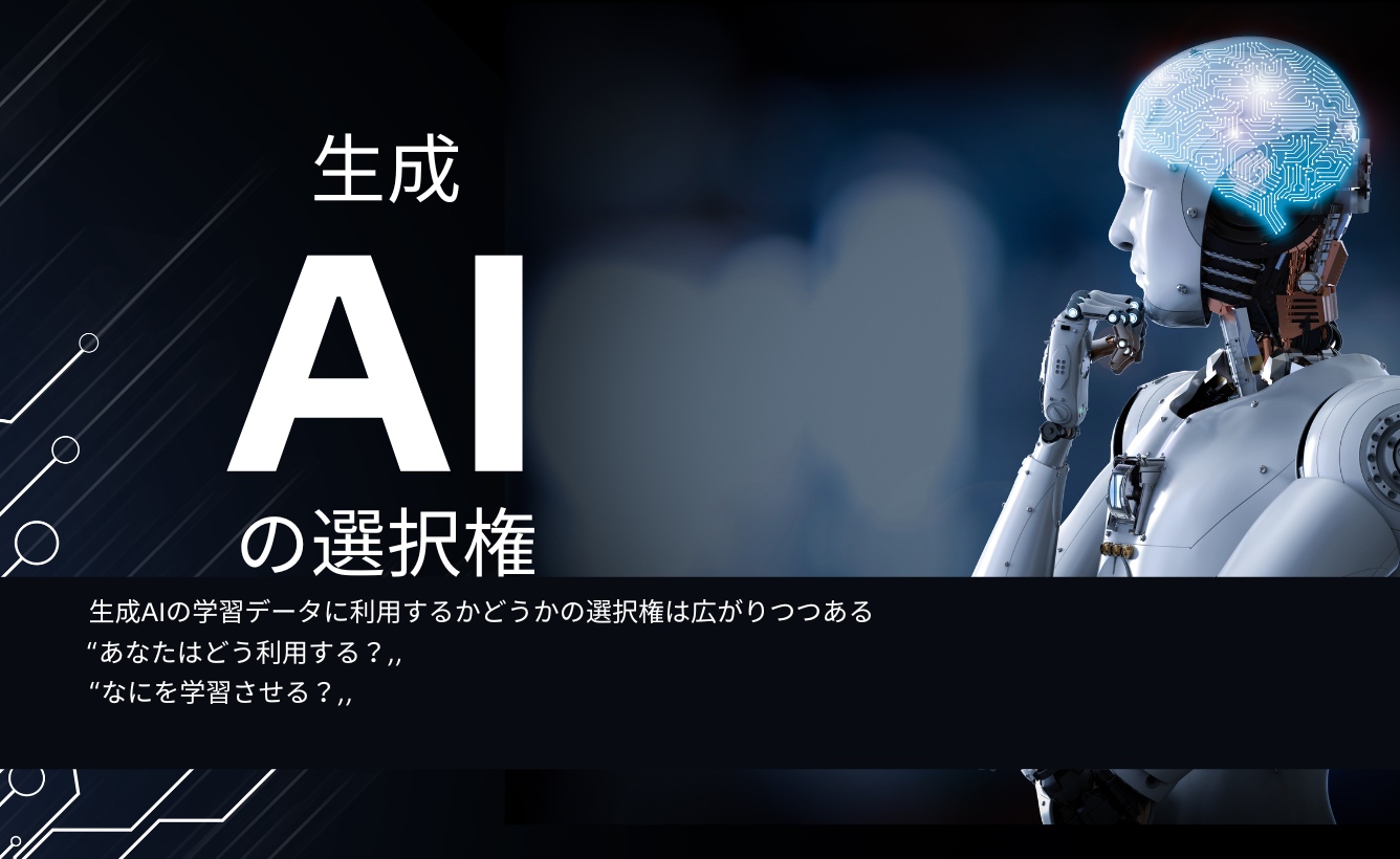 生成AIと著作権問題：事例や侵害リスク、ガイドラインを徹底解説