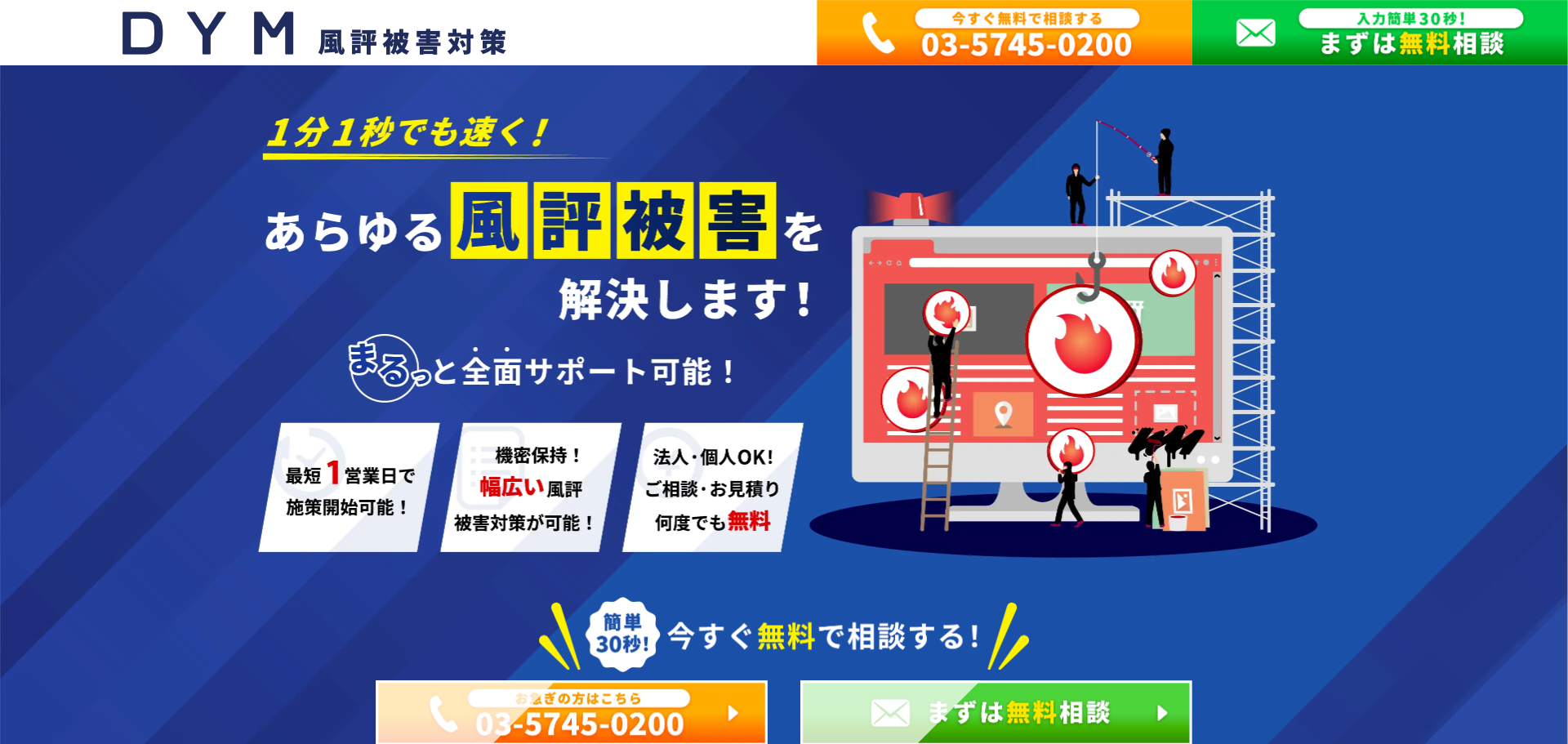 【2025年最新】風評被害対策サービス会社のおすすめ20選を徹底比較！選び方やメリットも解説